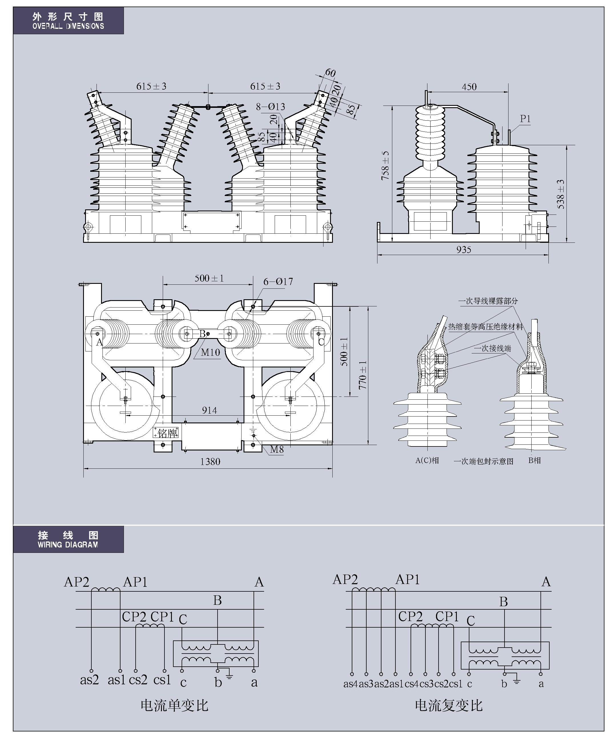 JLSZV-35W户外三相三线组合互感器-大连北方互感器集团